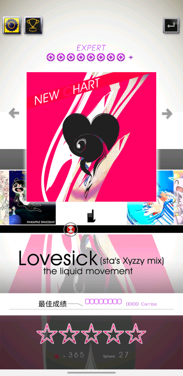 文件:New hart screenshot.png - Tone Sphere 中文维基